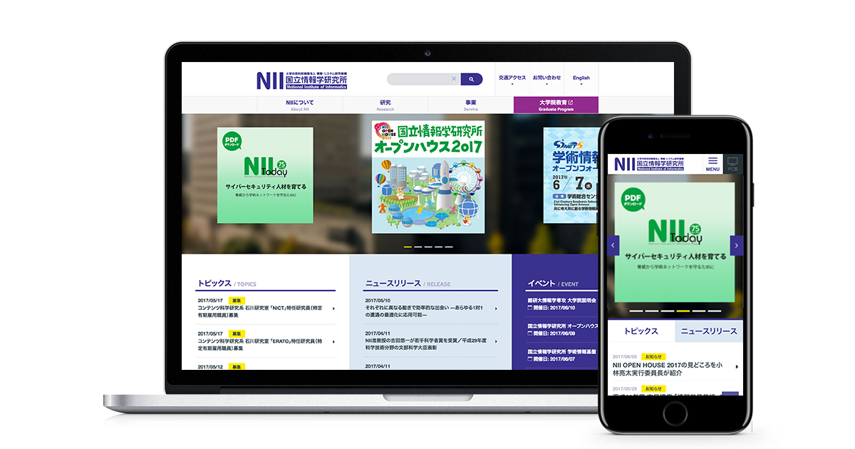 Alliance Port Inc. - NEWS - 国立情報学研究所（NII）ウェブサイトをリニューアル